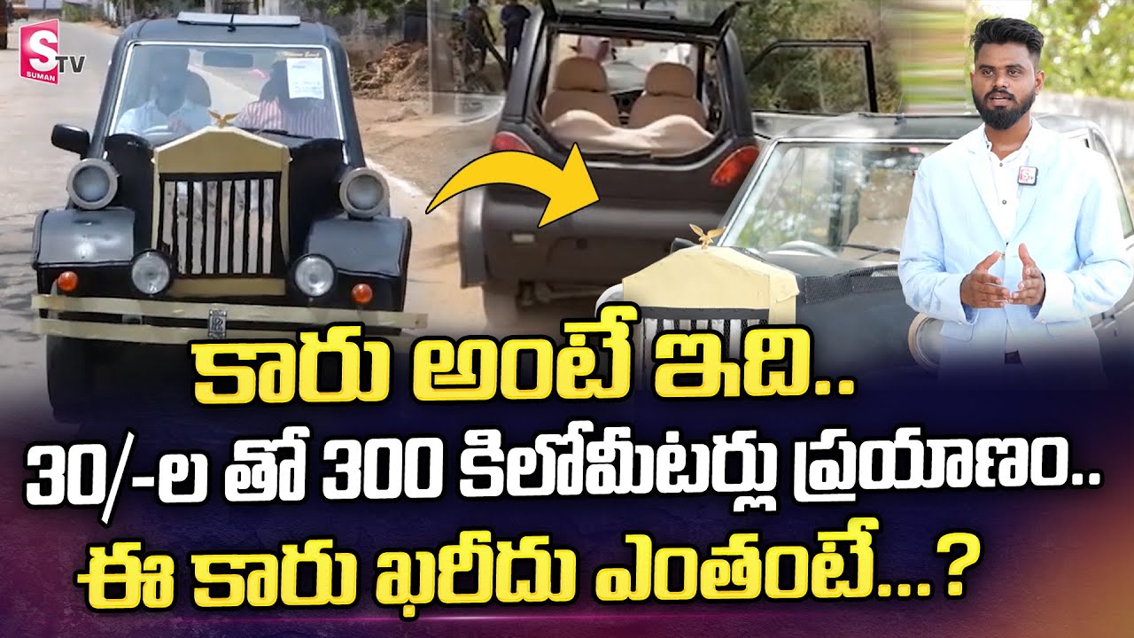 300 Km with 30Rs | Khammam B.Tech Student Rakesh Kumar about Electric ...