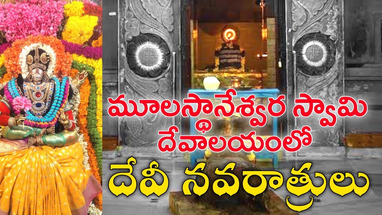Mulastaneswarswami Devalayam |Nellore mulapeta Sivalayam |Devi ...