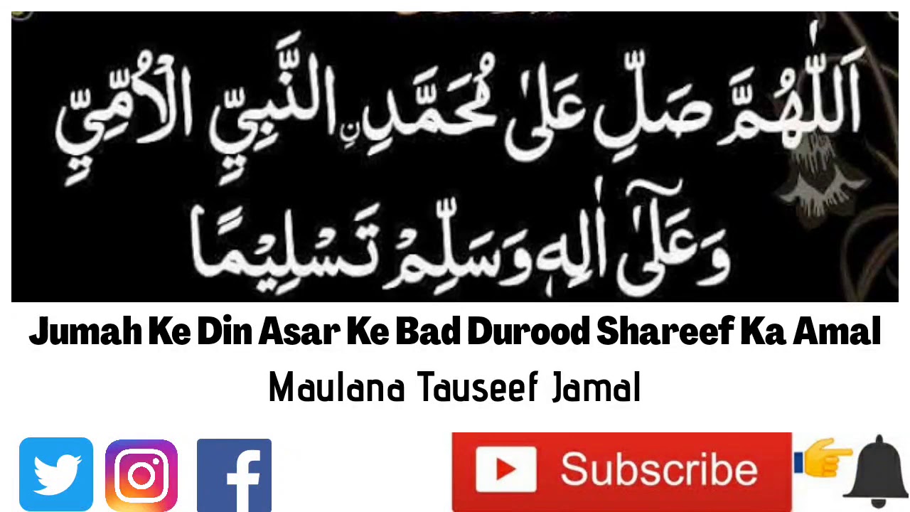 Jumah Ke Din Asar Ke Bad Durood Shareef Ka Amal | Maulana Tauseef Jamal ...