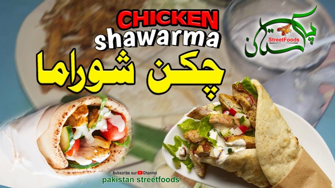 Chicken shawarma recipe | How To Make At Home... Pakistan StreetFoods ...