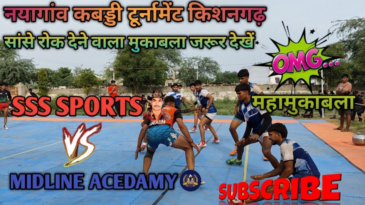Sss sports🆚midline acedamy//1st round//नयागांव कबड्डी टूर्नामेंट ...
