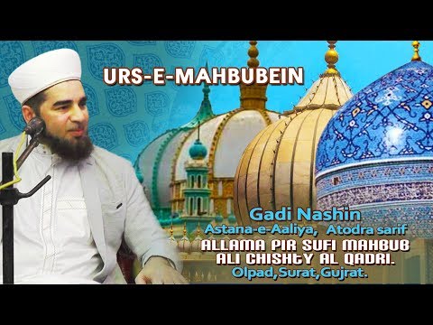 Bayan:- 1 Mehbube Subhani 2 Khwaja Moinuddin 3 Mehbube ilahi 4 Sabir Piya÷ By Sufi MehbubAli Chishty