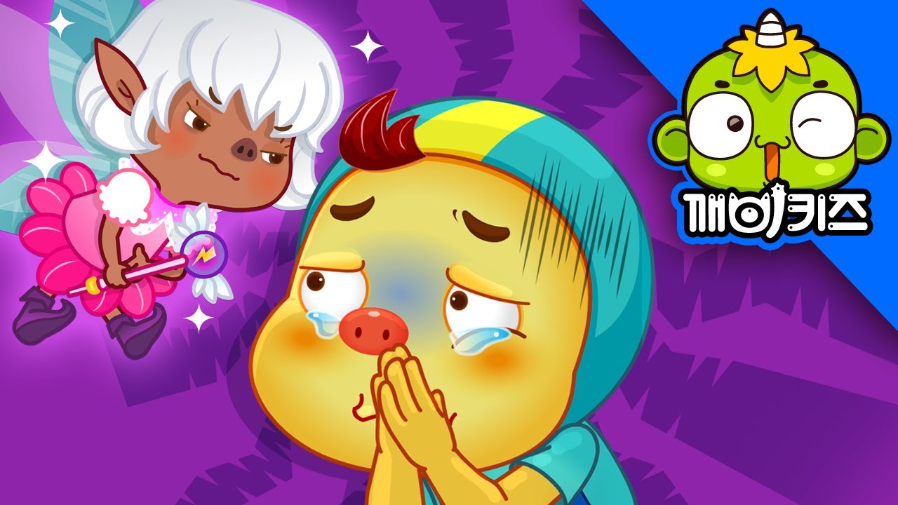 스마트폰 요정 (상) | 요절복통 알랑이 | 깨비키즈 KEBIKIDS - YouTube