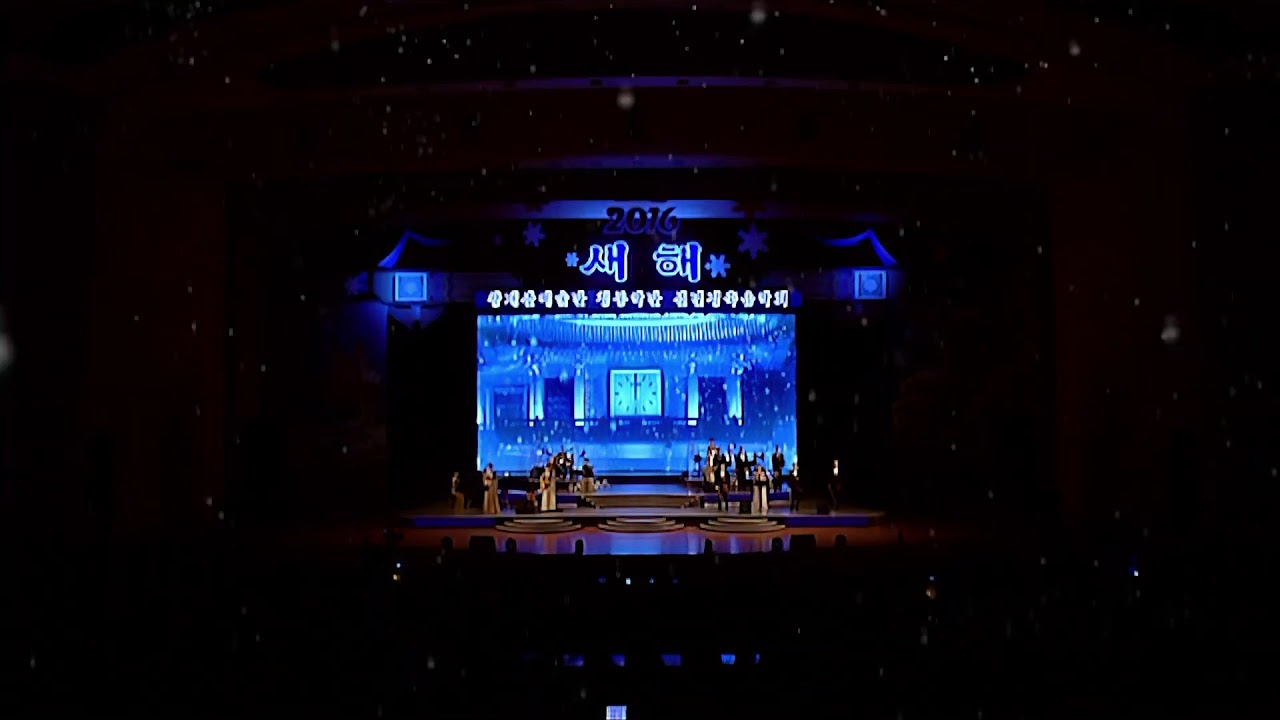 New Year (2015-2016) DPRK Anthem 🇰🇵 - YouTube