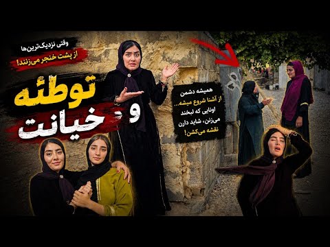 😳Secret meeting😱Grandma's betrayal of Fatima with Vahid's second husband was revealed;Anita's secret