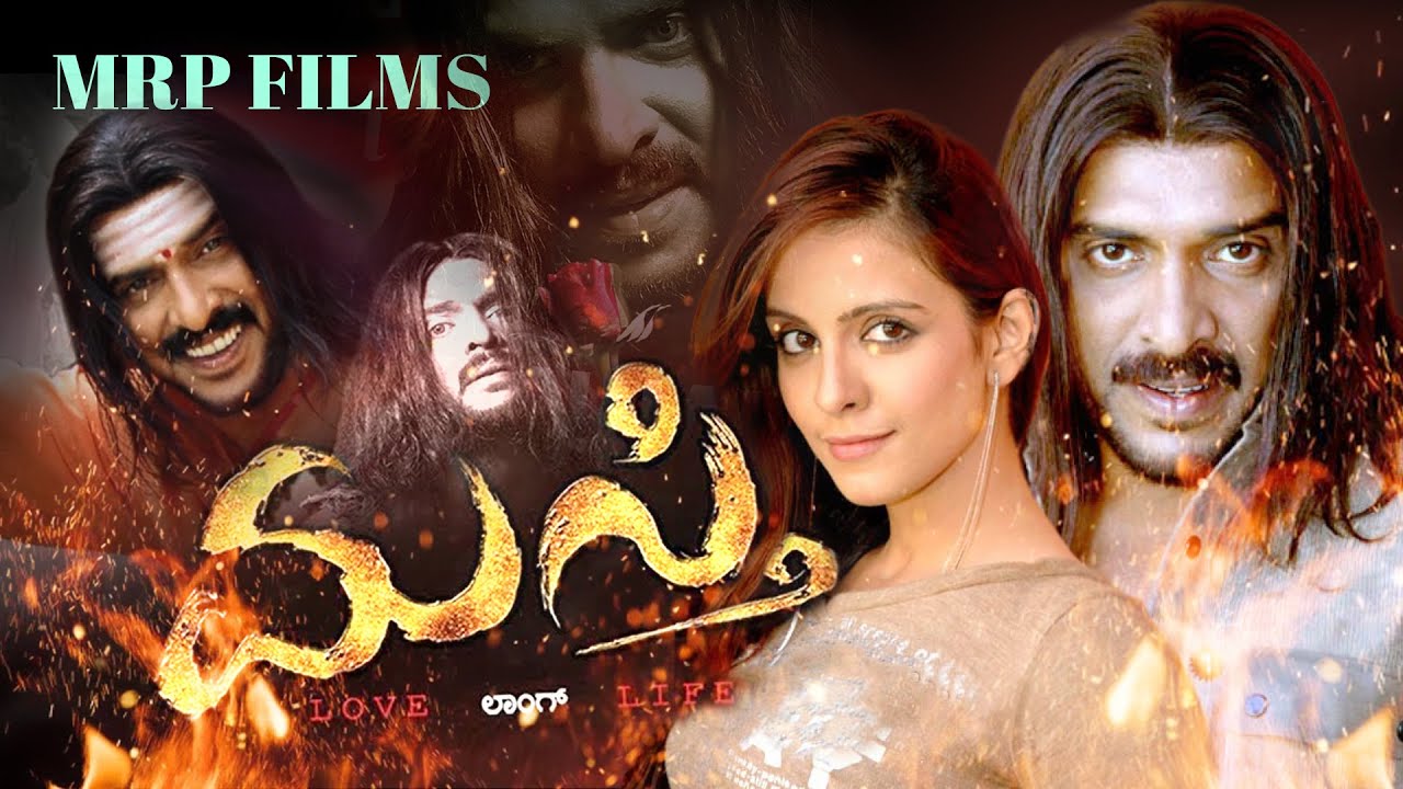 Masti – ಮಸ್ತಿ Upendra, Jennifer Kothwal, Ramesh Bhat, Umashree, Ponnam ...