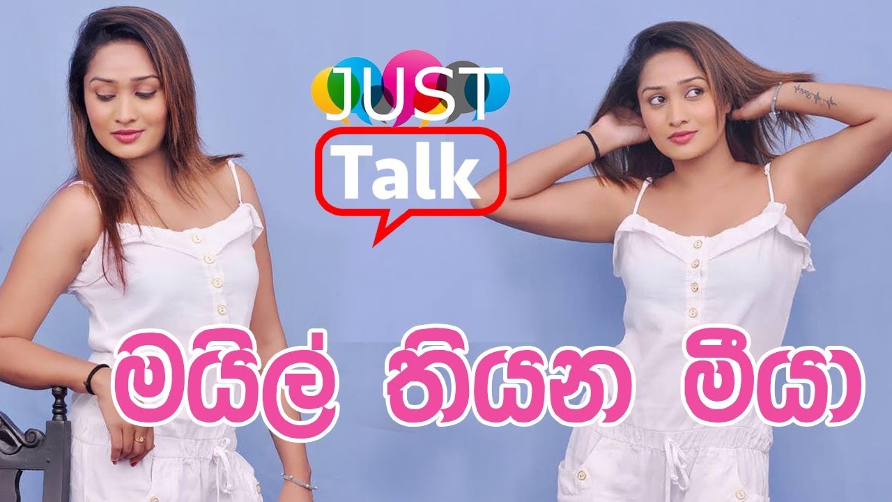 මයිල් තියන මීයා - Nicks Ruchi Harshi - Dasatha Tv - YouTube