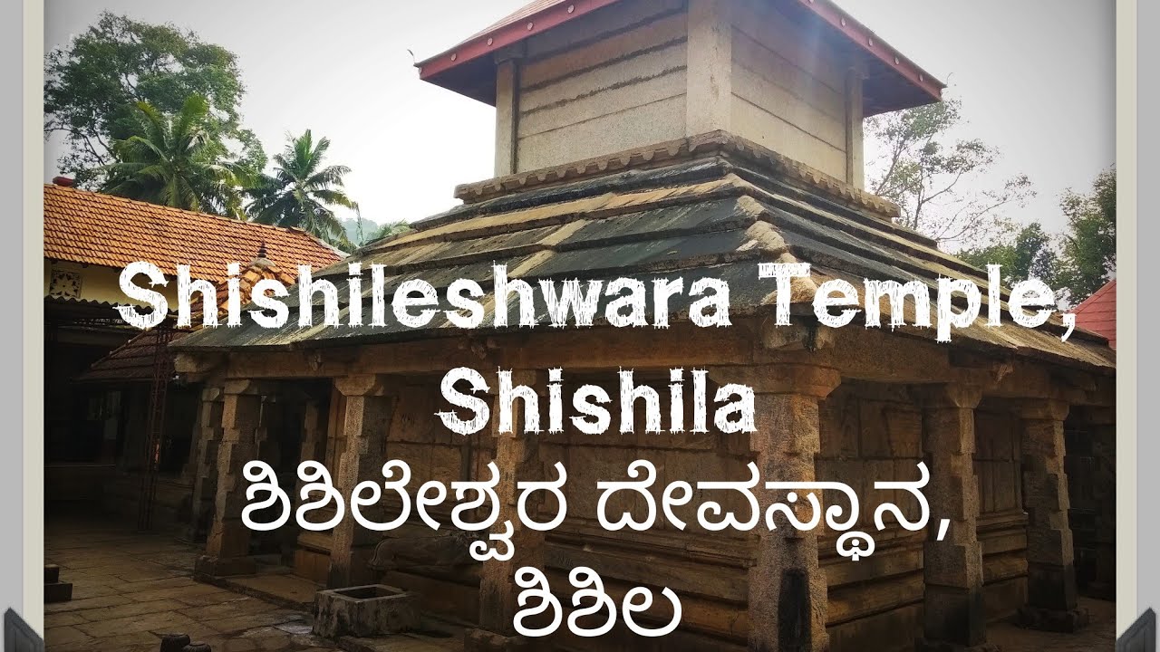Shishileshwara Temple, Shishila |Dakshina Kannada | Karnataka - YouTube