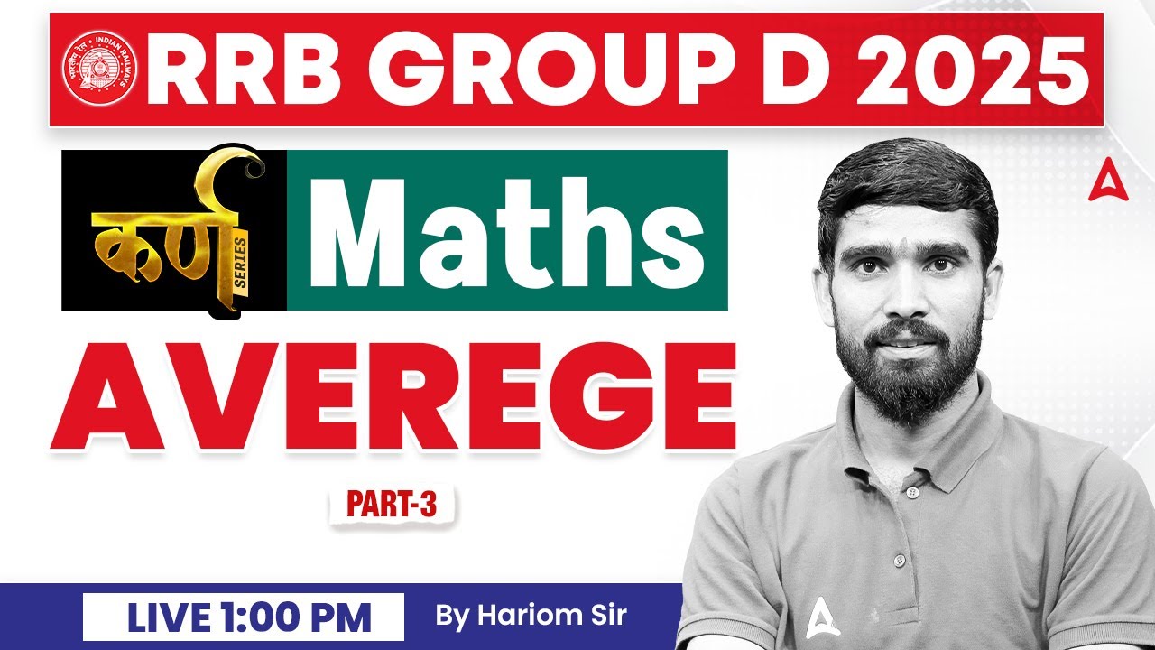 RRB Group D Maths Classes 2025 | Railway Group D 2025 | Average #3 | Maths By Hariom Sir - YouTube