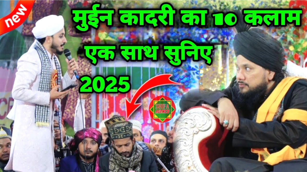 Mueen Qadri Bangalore Non Stop Naat | Mueen Qadri All Best Naat Sharif ...