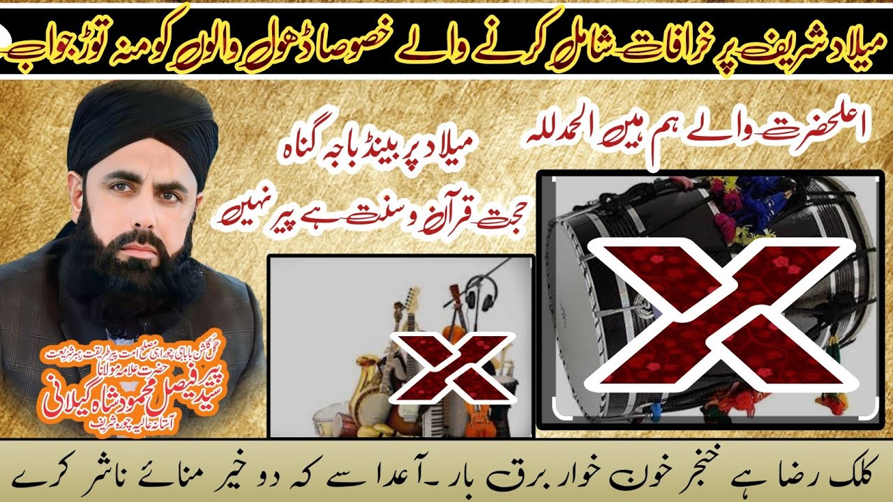 Pir Sayed Faisal Shah chura sharif message and warn to mehbob shah - YouTube