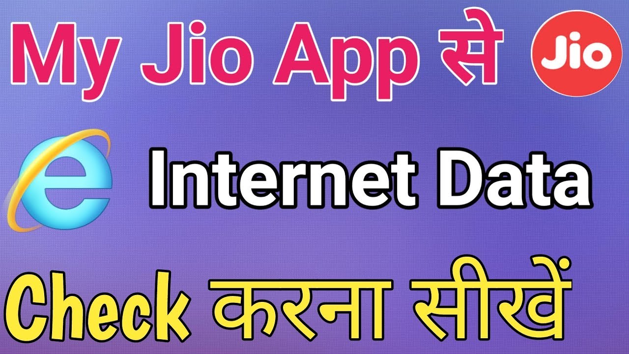 Mobile Me Internate Kaise Check Karate Hain How To Check Mobile mobile-me-internate-kaise-check-karate-hain-how-to-check-mobile