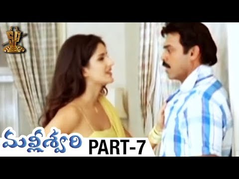 Malliswari Telugu Full Movie | Part 7 | Venkatesh | Katrina Kaif ...