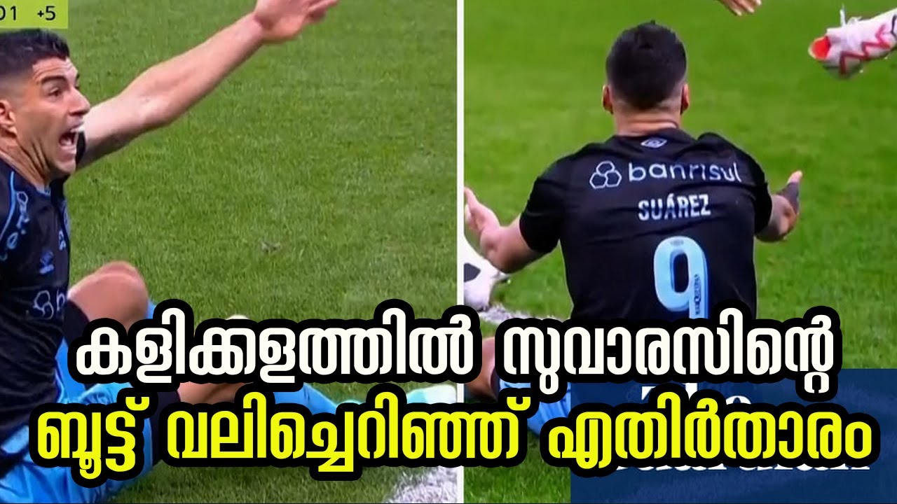 Luis Suarez reaction when the defender steals his shoe after fouling ...