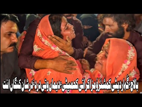 𝙎𝙝𝙖𝙝𝙚𝙚𝙙 𝘽𝙖𝙡𝙖𝙘𝙝 𝘽𝙖𝙡𝙤𝙘𝙝 𝙎𝙞𝙨𝙩𝙚𝙧 𝙎𝙥𝙚𝙚𝙘𝙝 𝙁𝙤𝙧 𝘽𝙖𝙡𝙖𝙘𝙝 /𝘽𝙖𝙡𝙤𝙘𝙝 𝙤 𝘽𝙖𝙡𝙤𝙘𝙝𝙞𝙨𝙩𝙖𝙣🥹🥹 ...