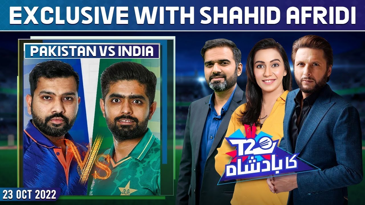 T20 ka Badshah with Sawera Pasha & Adeel Azhar | Shahid Afridi | Pak vs ...