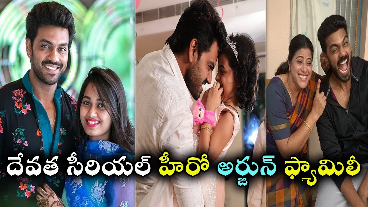 Devatha Serial Hero Adithya(Ambati Arjun) Family Photos || Ambati Arjun ...