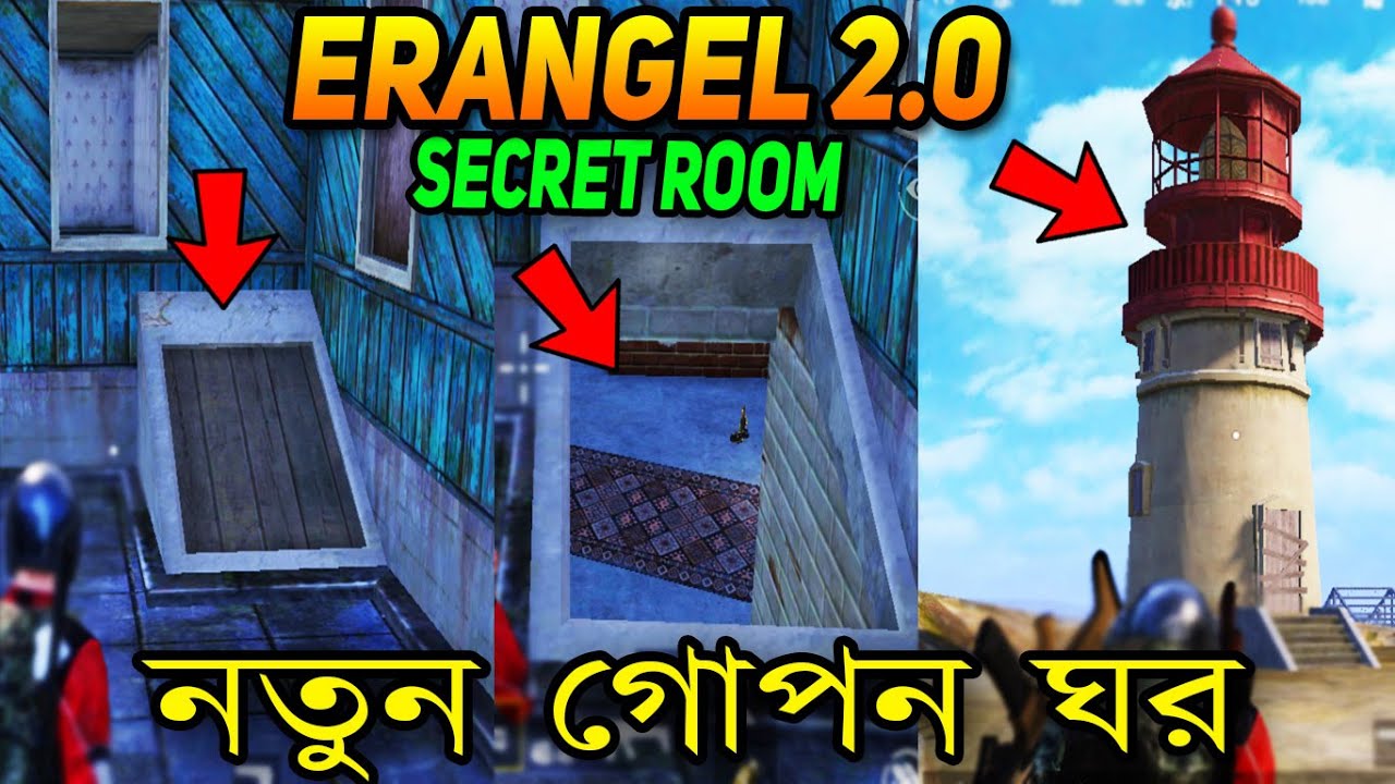 নতুন গোপন ঘর | Finally ERANGEL 2.0 is Here | New Secret Basement Room ...