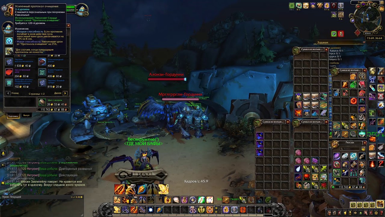 WoW:BFA raid - YouTube