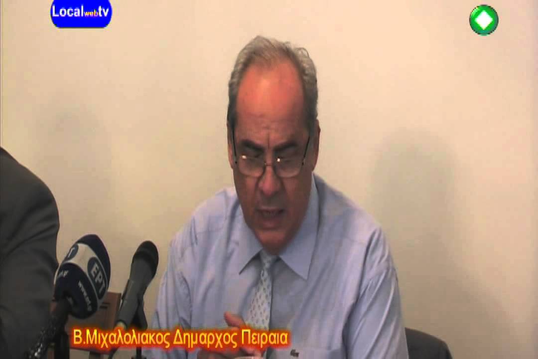 Συνεντευξη δημαρχου Β.Μιχαλολιακου - YouTube