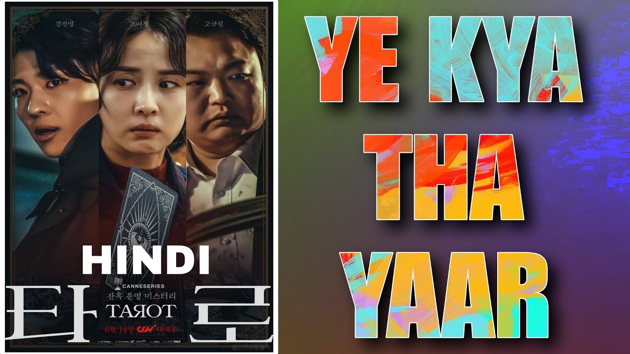 Tarot movie review | tarot korean movie trailer | tarot korean movie ...