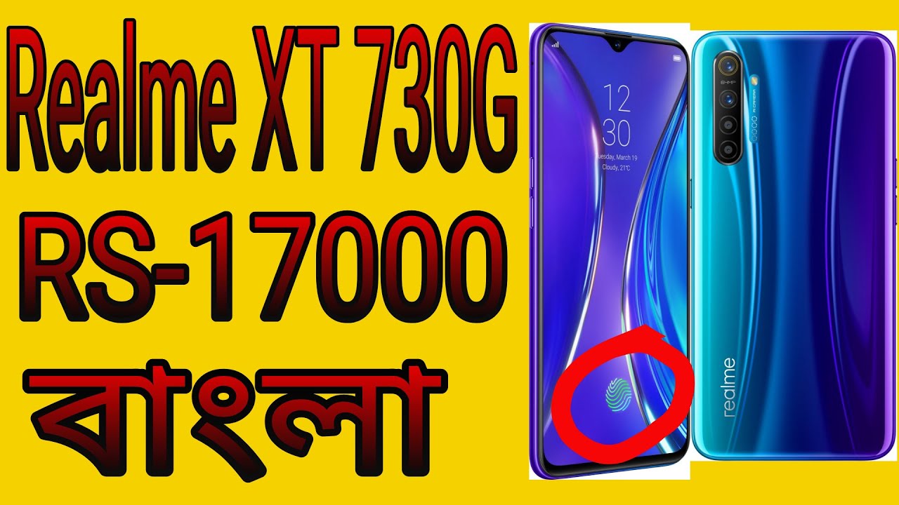 Realme XT 730G launch date Price In Bangali - YouTube