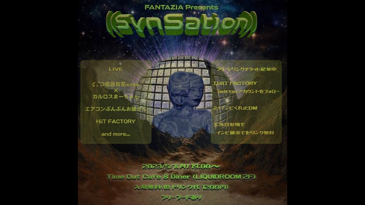 LIVE at Time Out "Synsation" (2023.5.1) / カルロスまーちゃん - YouTube