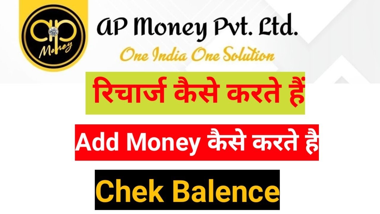 ap money application ka full review || AP money application ki training ...