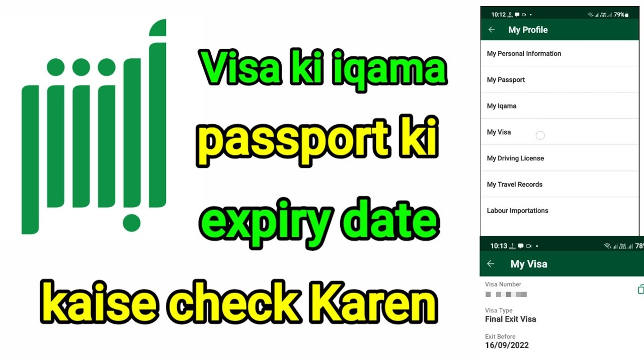 Visa Ki Iqama Passport Ki Expiry Date Kaise Check Karen How To Check visa-ki-iqama-passport-ki-expiry-date-kaise-check-karen-how-to-check