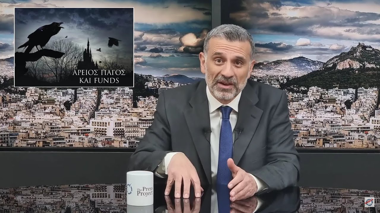 ΑΝΑΣΚΟΠΗΣΗ S09E17: ΑΡΕΙΟΣ ΠΑΓΟΣ ΚΑΙ FUNDS - YouTube