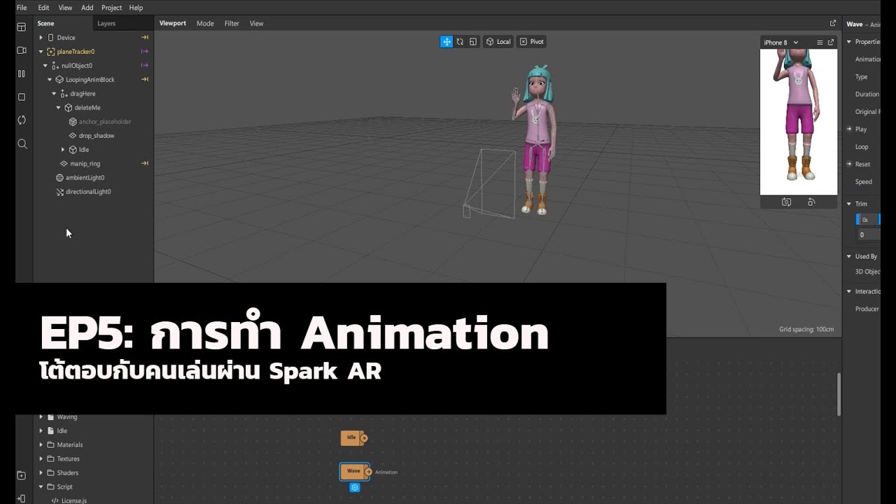 EP5: การทำ Animation โต้ตอบกับคนเล่นผ่าน Spark AR - YouTube