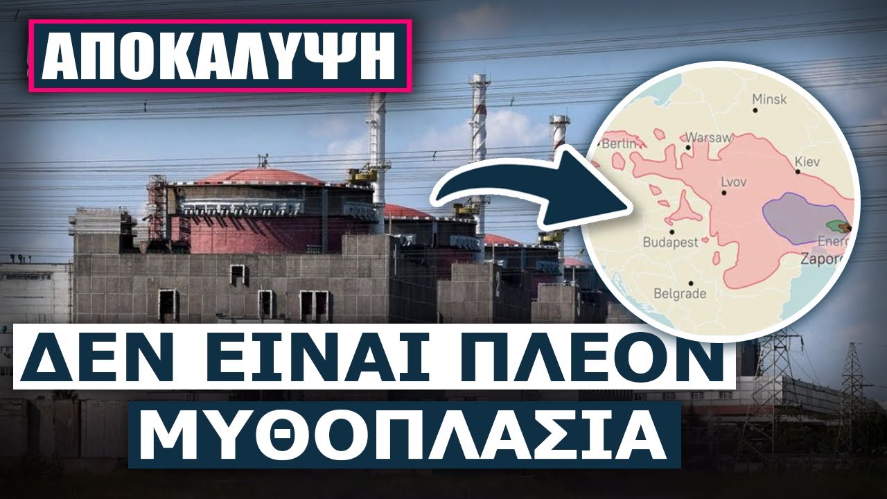 Ανησυχούν και οι Ρώσοι για διαρροή ραδιενέργειας στη Ζαπορίζια:Χάρτης ...