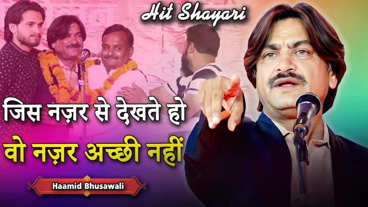 Hamid Bhusawali | Akhil Bharti Kavi Sammelan & Mushaira | Katra Bazar, Sagar | 2023 | Mushaira ...