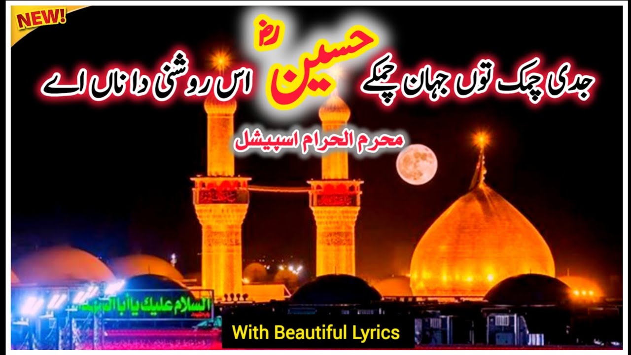 Jidi Chamak Tu Jahan Chamkey || New Muharrum Kalam 2024 || Shami Lyrics ...