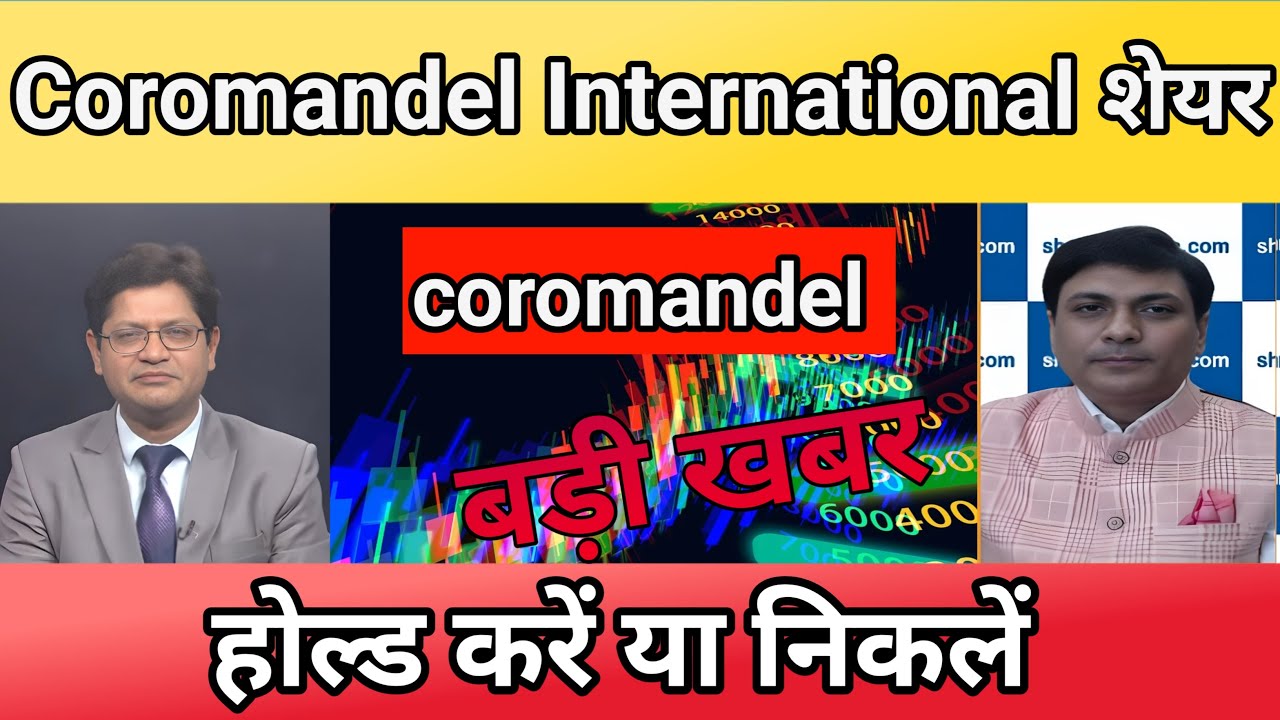 Coromandel International Ltd ⚫ | COROMANDEL share news| COROMANDEL ...