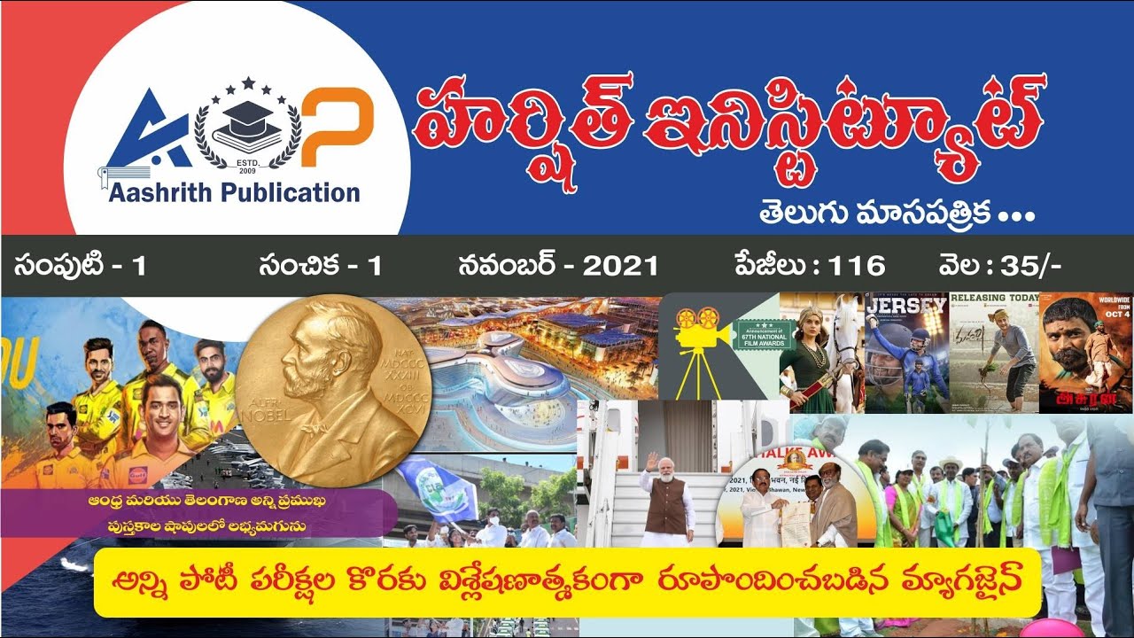 November Month Current Affairs Telugu Medium Magazine - YouTube