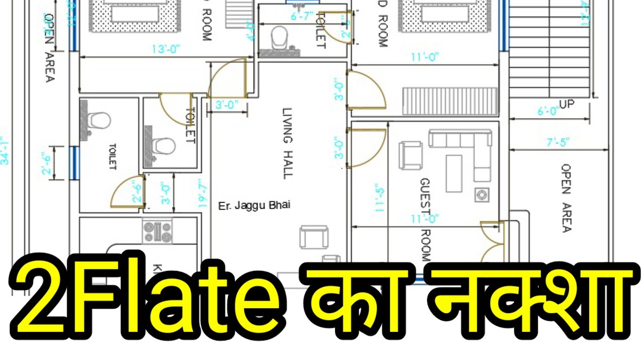 ||2 Flate ka Naksha||2d Plan|| Best Drawing For 2BHK|| सबसे अच्छा घर का ...