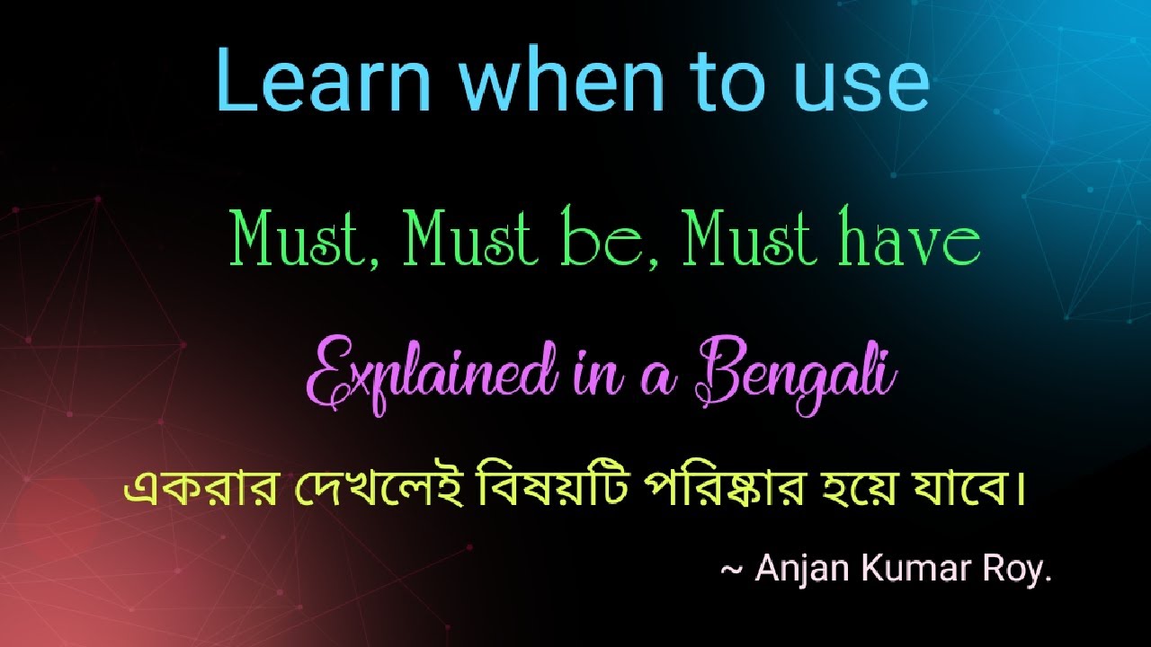 Must Must Be Must Have Explained In Bengali For Easy Understanding must-must-be-must-have-explained-in-bengali-for-easy-understanding
