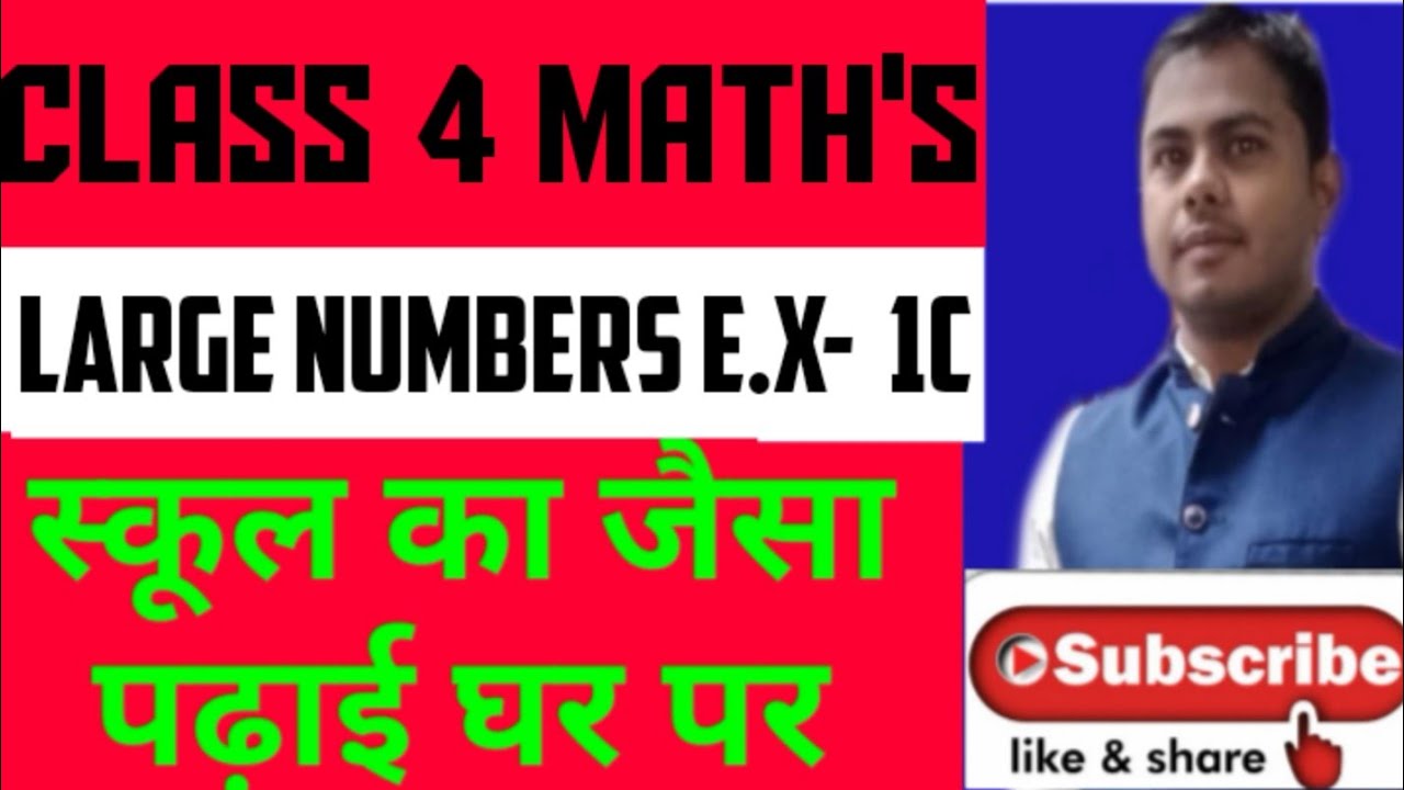 Class 4maths स्कूल जैसा क्लास Large Numbers Youtube 7832