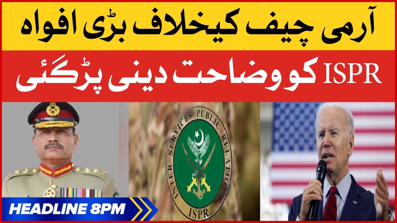 Army Chief Rumor News | BOL News Headlines AT 8 PM | ISPR Latest ...