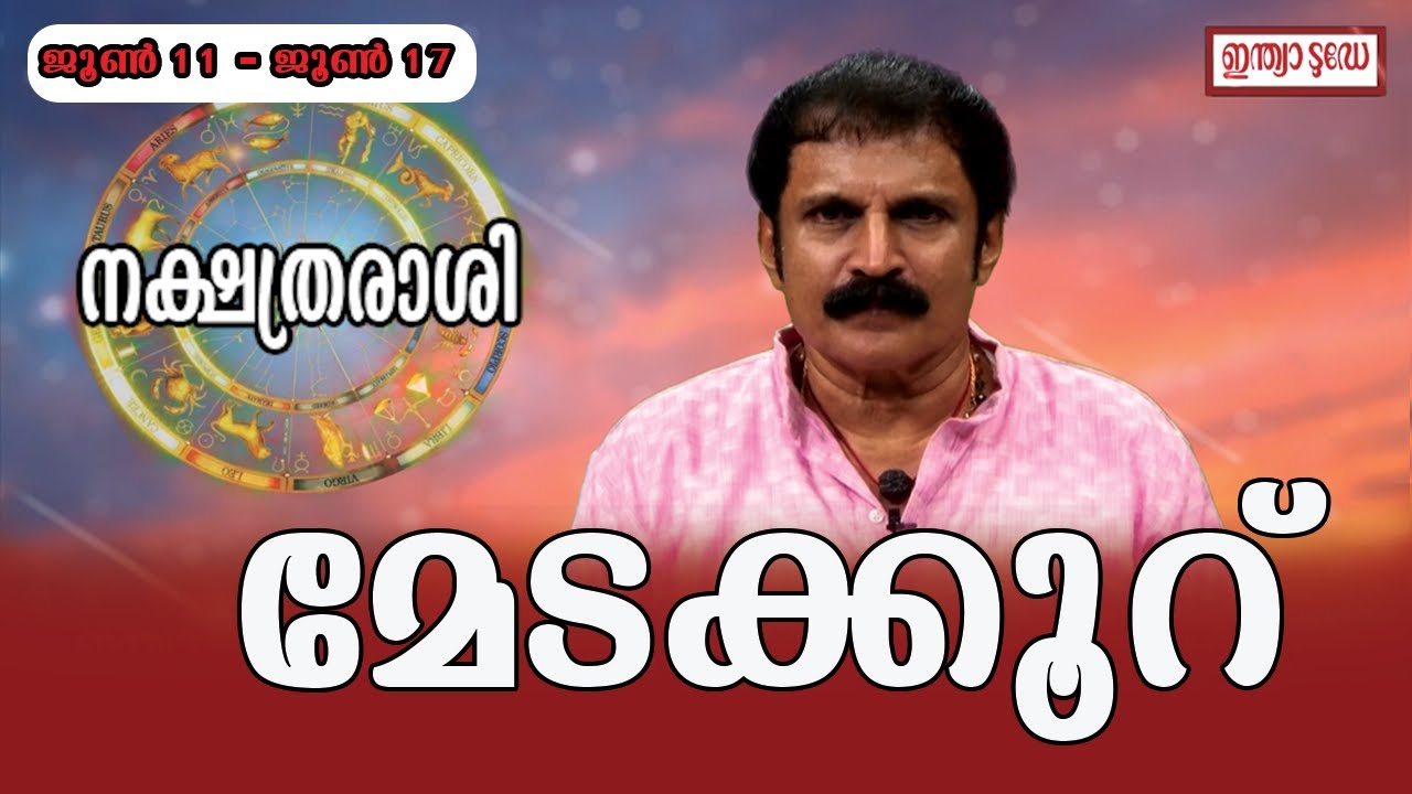 Medam Rashi|( june 11-17 )2023,മേടം രാശി|Nakshathra Rashi | Jayan ...