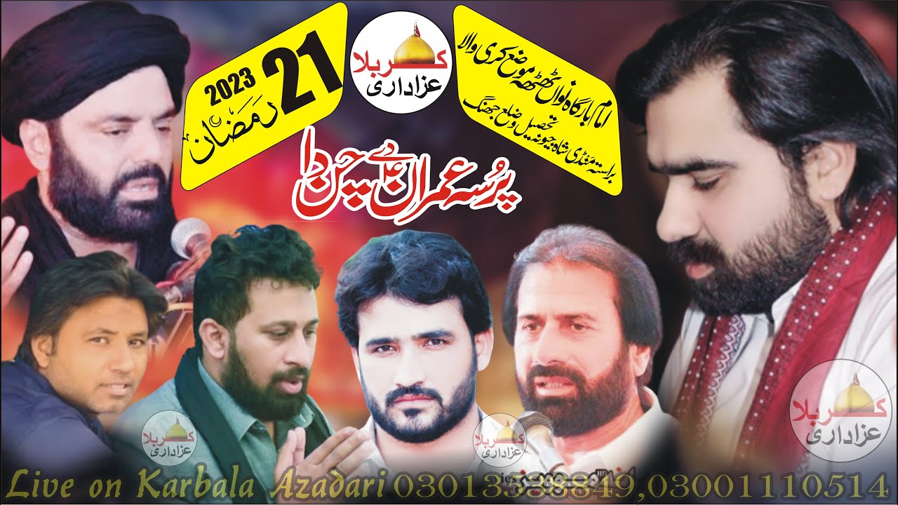 Live Majlis Aza 21 Ramzan 2023 Imam Bargh Nawa Thata Moza Kari wala ...