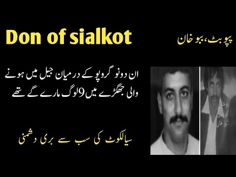 Don of punjab|Don of lahore|Don of sialkot|Don of pakistan - YouTube