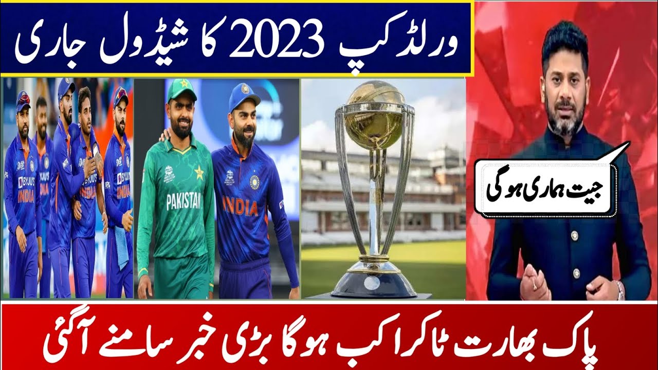 Pakistan World Cup Schedule Pakistan Vs India World Cup 2023 Pak Vs Ind