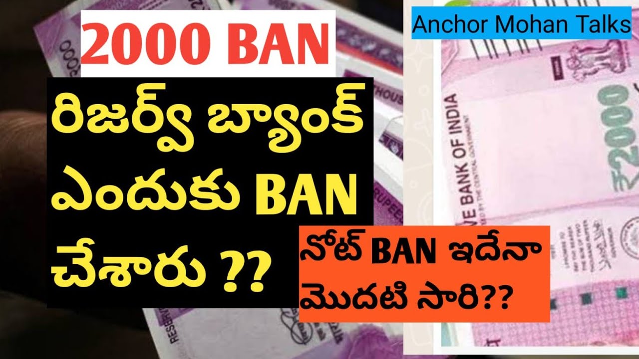 RBI BAN 2000 Notes || is it First time ?? || Last Date Sep 30th ...