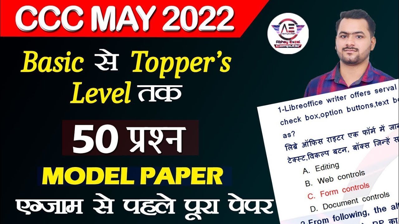 50 questions for ccc may exam 2022 | ccc exam preparation | ccc exam ...