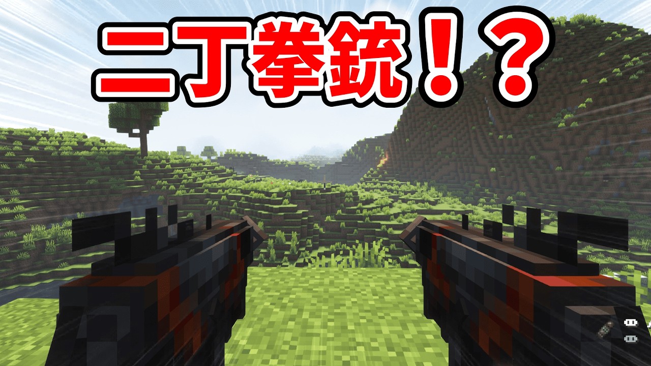 【マイクラ】最強装備を追加するMOD5選！【MOD紹介】 - YouTube