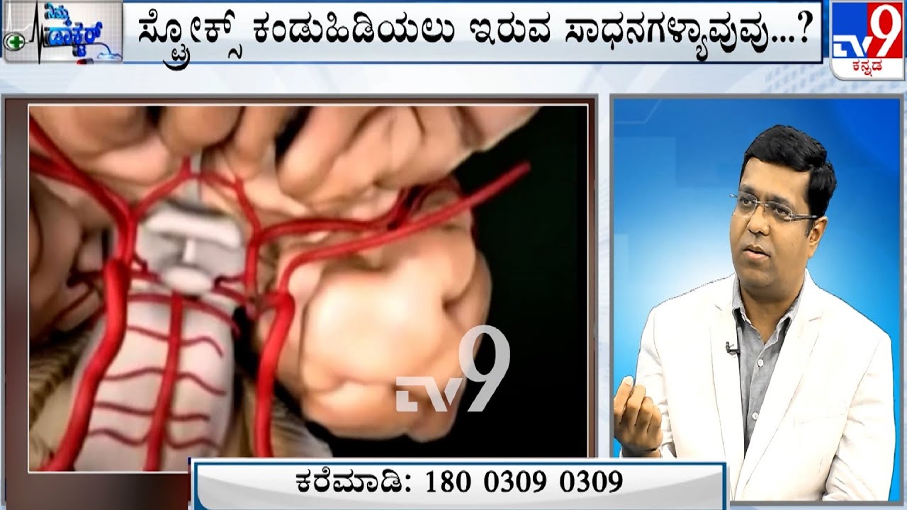 Nimma Doctor | Stroke And Neurointervention | Narayana Health City Bengaluru | Dr Vikram Hudad ...