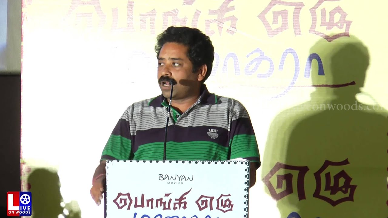 Director Seenu Ramasamy Speech at Pongeezhu Manahara Movie Audio Launch ...