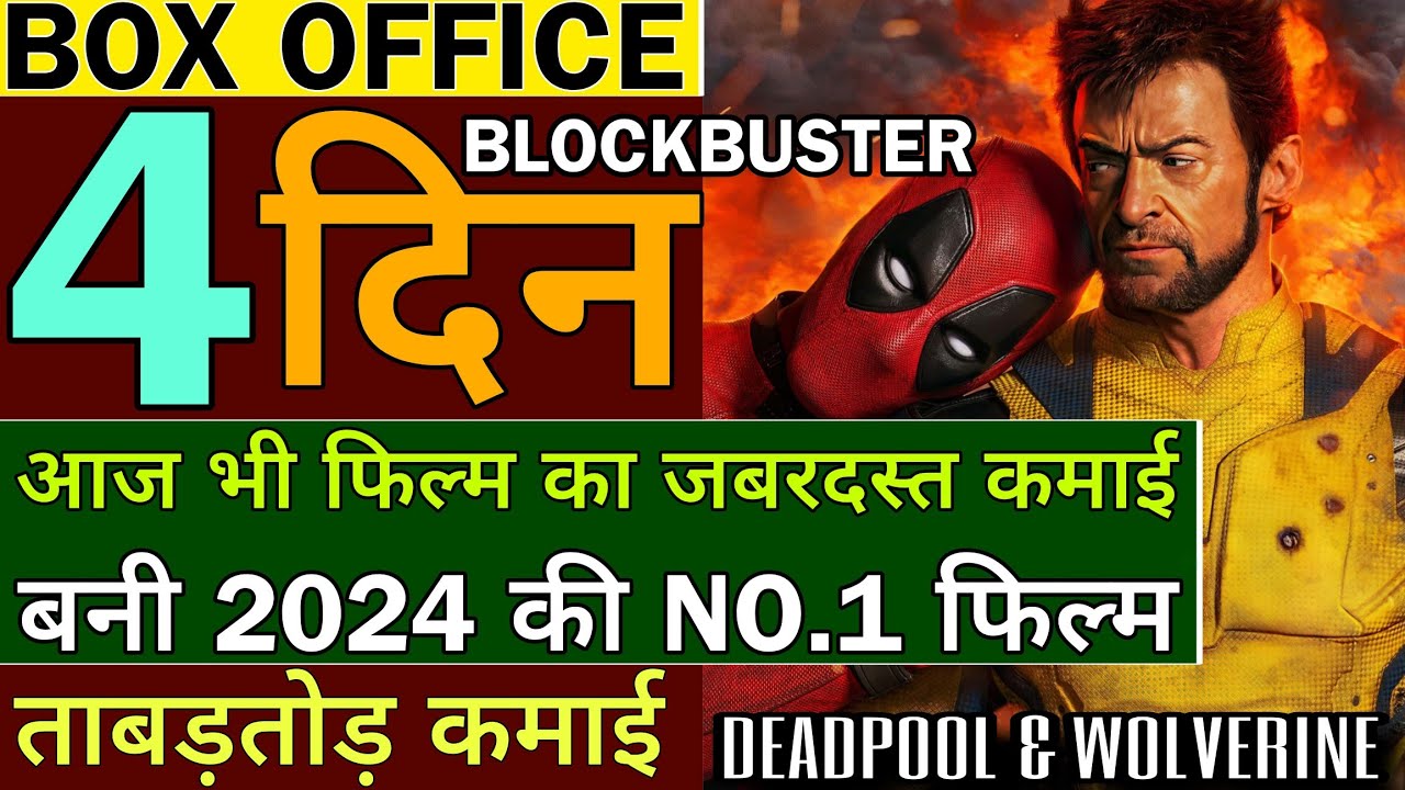 Deadpool 3 4th Day Collection | Deadpool And Wolverine Box Office ...